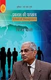 ・ブランド:Rajkamal Prakashan