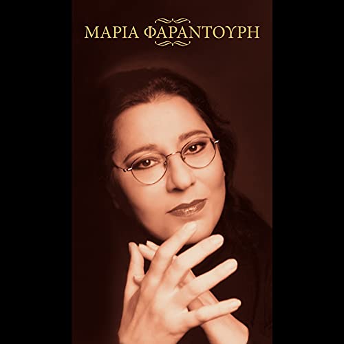 Amazon.co.jp: Maria Farantouri : マリア・ファラントゥーリ: デジタルミュージック