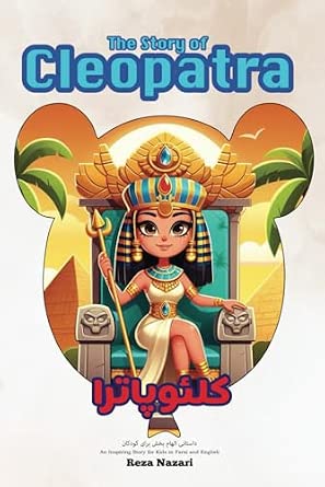 The Story of Cleopatra: An Inspiring Story for Kids in Farsi and ...