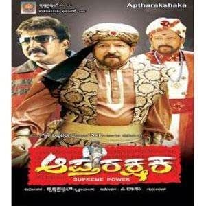 Aptharakshaka: Amazon.in: Dr. Vishnuvardhan, Sandhya, P. Vasu, Dr ...