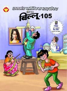 combo listing set of 2 diamond comics billoo digest 105 billoo digest ...