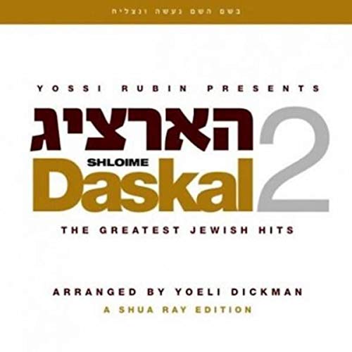Amazon MusicでShloime Daskalの2 הארציגを再生する