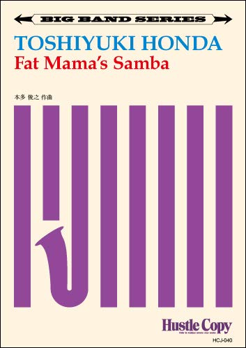Amazon.co.jp: 【ビッグバンド】 Fat Mama's samba/本多俊之 / 東京ハッスルコピー : -: 本