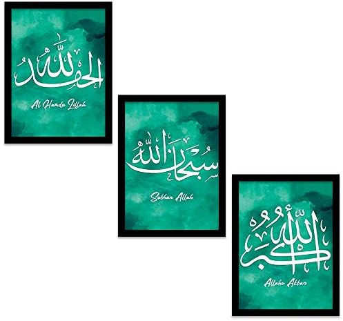 WHITE SPACE Wood | Islamic Wall Frames | Islamic Home Decor | Allah ...