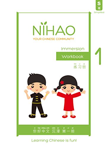 Ni Hao Chinese Immersion Workbook 1 (Simplified) - Want It All
