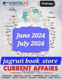 Buy Vision IAS Current Affairs Monthly Magazine, June & July 2024 ...