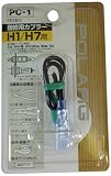 ・ブランド:日星工業・製造元:ポラーグ(Polarg)・モデル:PC001・製造元/メーカー部品番号:PC001・形状 : H1・H7用 ●入数 : 1個