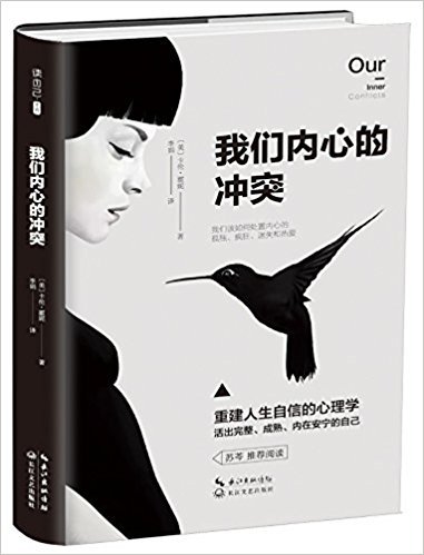 Our Inner Conflicts (Chinese version): 卡伦¡¤霍妮, Forest Song Bookstore ...
