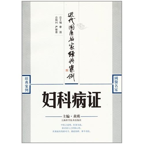 Amazon.com: Gynecopathy Disease (Chinese Edition): 9787547809570: huang ...