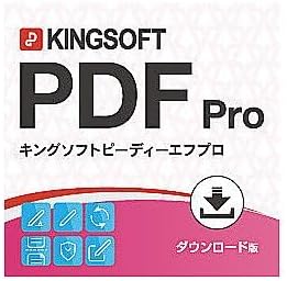 Amazon.co.jp: キングソフト KINGSOFT PDF Pro 【ダウンロード版】 : PCソフト