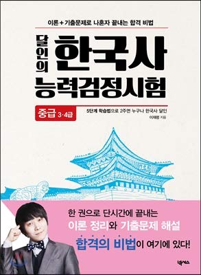 2017 Masters Korean Language Proficiency Test Intermediate (3rd and 4th ...