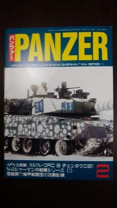 Amazon.co.jp: PANZER パンツァー 2003年2月号 : 本