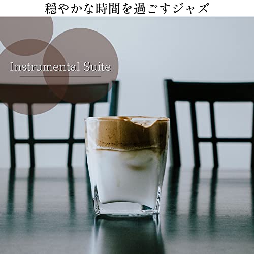 Amazon MusicでInstrumental Suiteの穏やかな時間を過ごすジャズを再生する