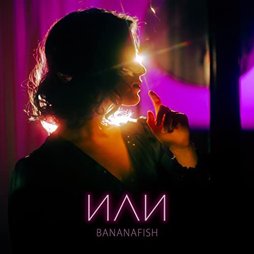 Amazon.co.jp: Утро : bananafish: Digital Music