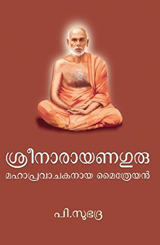 SREE NARAYANA GURU : MAHAPRAVACHAKANAYA MAITHREYAN : SUBHADRA P: Amazon ...
