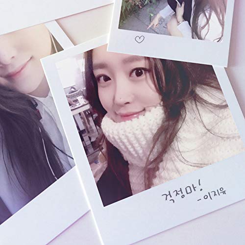 Amazon MusicでLee ji yuの걱정마を再生する