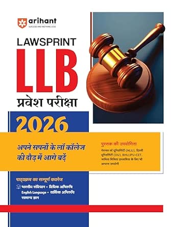 Arihant LAWSPRINT LLB Entrance Guide 2026 For AILET, CLAT, SLAT, LSAT ...