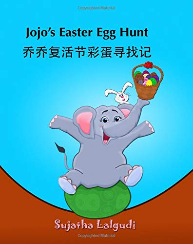 Children's book in Chinese: Jojo's Easter Egg Hunt: Easter book in ...
