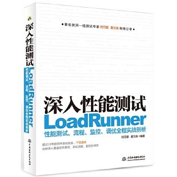 In-depth performance testing : LoadRunner performance testing . process ...