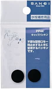 Amazon | SANEI キャップパッキン 30mm 厚さ2mm NBR 2個入り PP44-30 | コマ・パッキン・Oリング