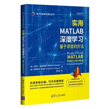 Amazon.com: Practical MATLAB Deep Learning: Project-based Method (Electronic Information ...