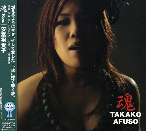 Afuso, Takako - Kon - Amazon.com Music