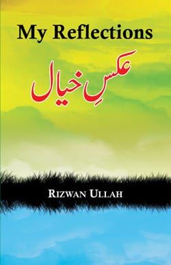 Rizwan Logo In Urdu