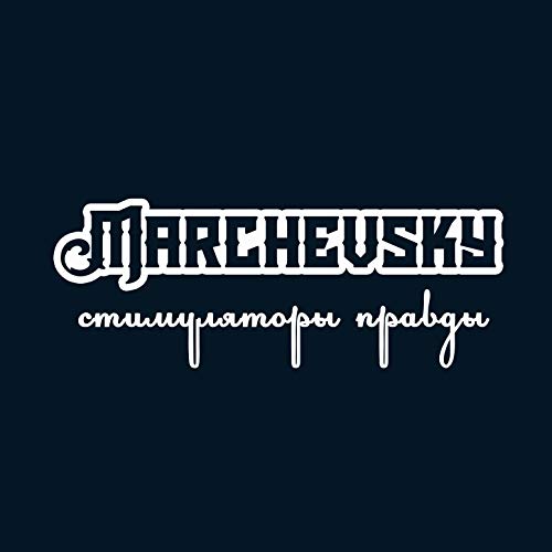 Amazon Music - MARCHEVSKYのСтимуляторы правды - Amazon.co.jp