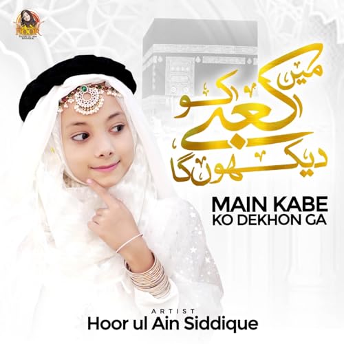 Play Main Kabe Ko Dekhon Ga by Hoor Ul Ain Siddique on Amazon Music