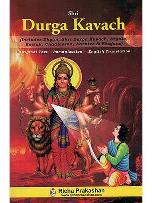 Amazon.com: Shri Durga Kavach (In Roman) Indian Scripture Sanskrit Text ...