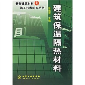 Amazon.com: building insulation materials: 9787502581992: ZHANG DE XIN ...