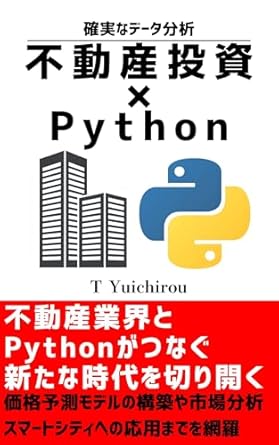 Amazon.com: Real Estate Investment and Python (Japanese Edition) eBook : T Yuichirou: Kindle Store