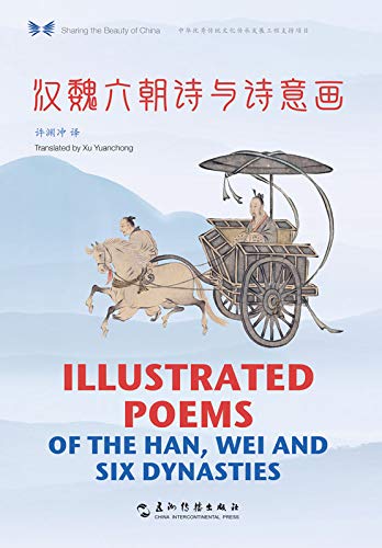 Amazon.com: Illustrated Poems of the Han, Wei and Six Dynasties（Chinese ...