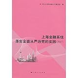 ・製造元:上海人民出版社