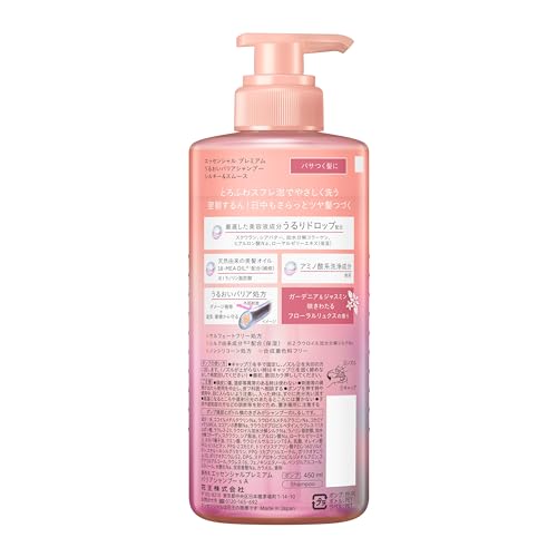 Essential Premium Moisture Barrier Shampoo 450ml – Silky & Smooth ...