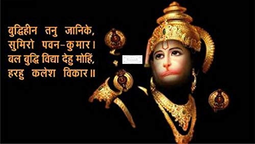 BISMAADH Electric Full Hanuman Chalisa & Gayatri Mantra Religious ...