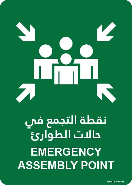 G Signage - AVERY - EG - Hi-Visibility - "Emergency Assembly Point - EN ...