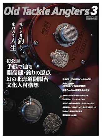 Amazon.co.jp: 別冊つり人シリーズ Old Tackle Anglers 3 (2026-05-26) [雑誌] eBook ...