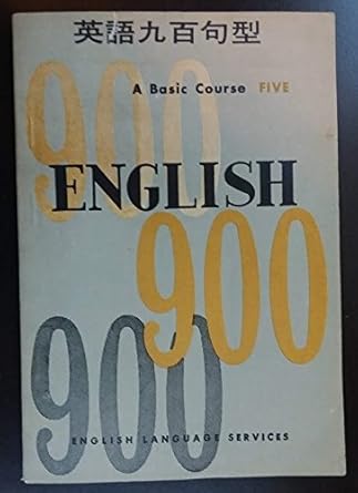 English 900 Basic Course (volume 5): english language services, inc.: Amazon.com: Books