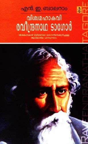Amazon.com: Viswamahakavi Raveendranatha Tagore: 9788171801589: N E ...