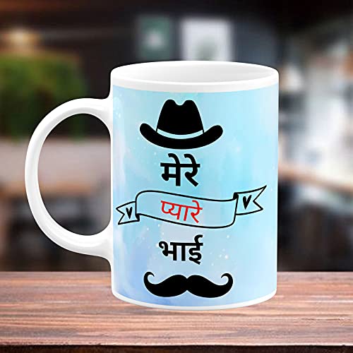 TrendoPrint Mere Pyare Bhai Ideal and Sweet Gift for Bhaiya Brother and ...