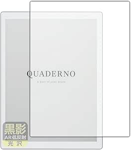 Amazon.co.jp: PDA工房 電子ペーパー QUADERNO A4 (Gen.2) FMVDP41 / (Gen.3C ...