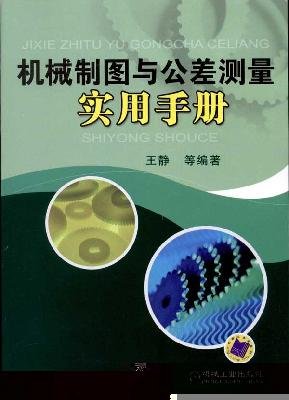 Amazon.com: mechanical drawing and practical manual measurement ...