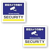 ・ブランド:ClearView(クリアビュー)・製造元:mobilemart・製造元/メーカー部品番号:UV-YP-2S-CCTV01-NV-YL・・防犯効果が期待できるユニークでシンプルなデザインでわかりやすい防犯ステッカー。オフィスや店...