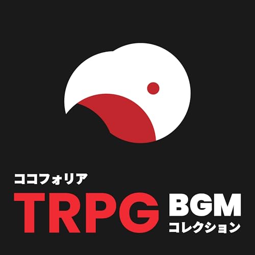 VARIOUS ARTISTSによるココフォリア TRPG BGMコレクションをAmazon Music Unlimited、${countryName}で