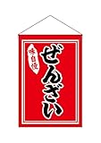 【発売日：2024年07月26日】・ブランド:のぼり屋工房・製造元:のぼり屋(Noboriya)・モデル:26879・製造元/メーカー部品番号:-・仕立て：上部棒袋25mm パイプ・紐付き　ヒートカット・素材：ポリエステル製（ポンジ）・ブラ...