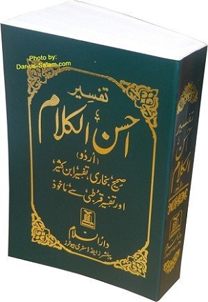 Amazon.com: Tafseer Ahsan ul Kalam In Urdu (Pocket Size): 9782987459941: Dr.Muhammad Muhsin Khan ...