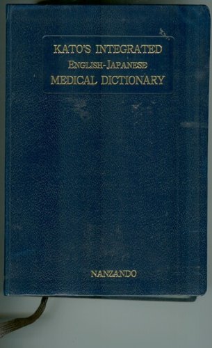 Kato's Integrated English-Japanese Medical Dictionary: Unknown ...