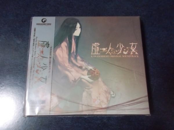 Amazon.co.jp: 虚ノ少女 オリジナルサウンドトラック 初回限定版 未開封/MANYO（まにょっ） 杉菜水姫 霜月はるか 鈴湯 Innocent Grey : おもちゃ