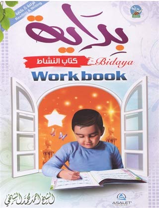 Bidaya Workbook Ingilizce Arapca Elifbali: Kolektif: 9786056878848 ...